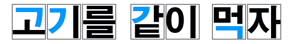 Hangeul Step 1 Korean Wiki Project